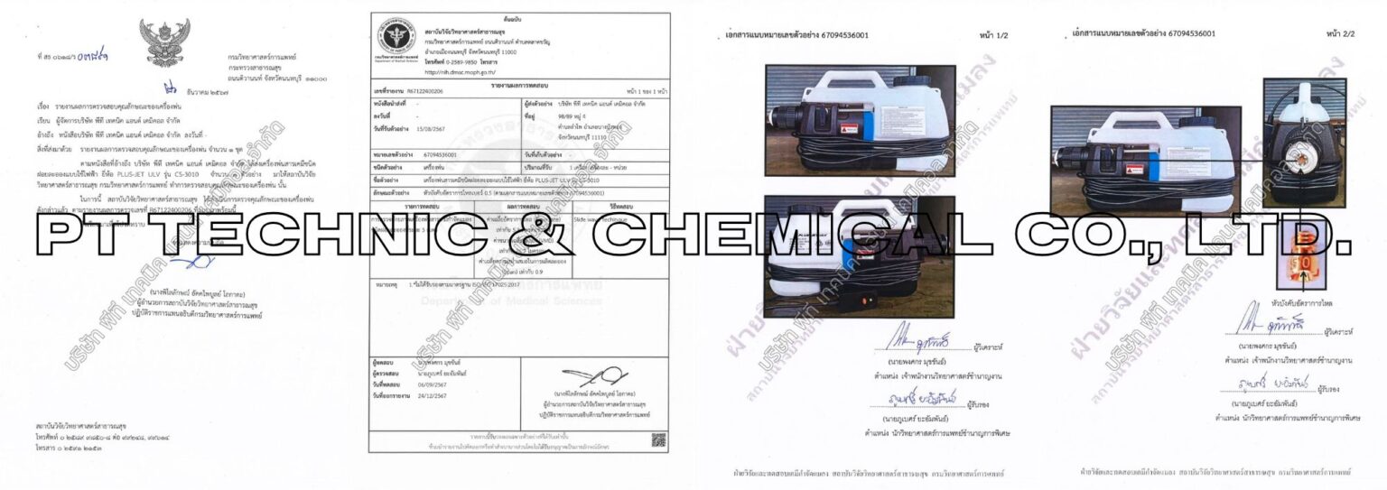 เครื่องพ่นULV PLUS-JET รุ่น CS-3010 - พีที เทคนิค